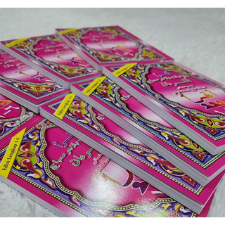 Buku Iqra Pink Edisi Lengkap 1-6 Set Lengkap Permulaan belajar Al Quran ...