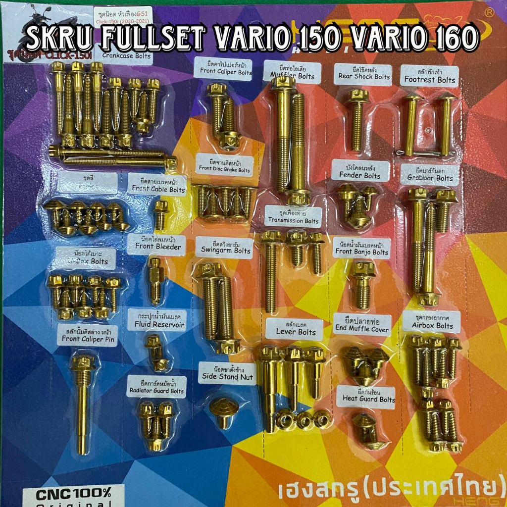 🔥🇹🇭 VARIO 150 VARIO 160 SCREW SET HENG ORIGINAL 🔥🇹🇭 SKRU TITANIUM STEEL ...