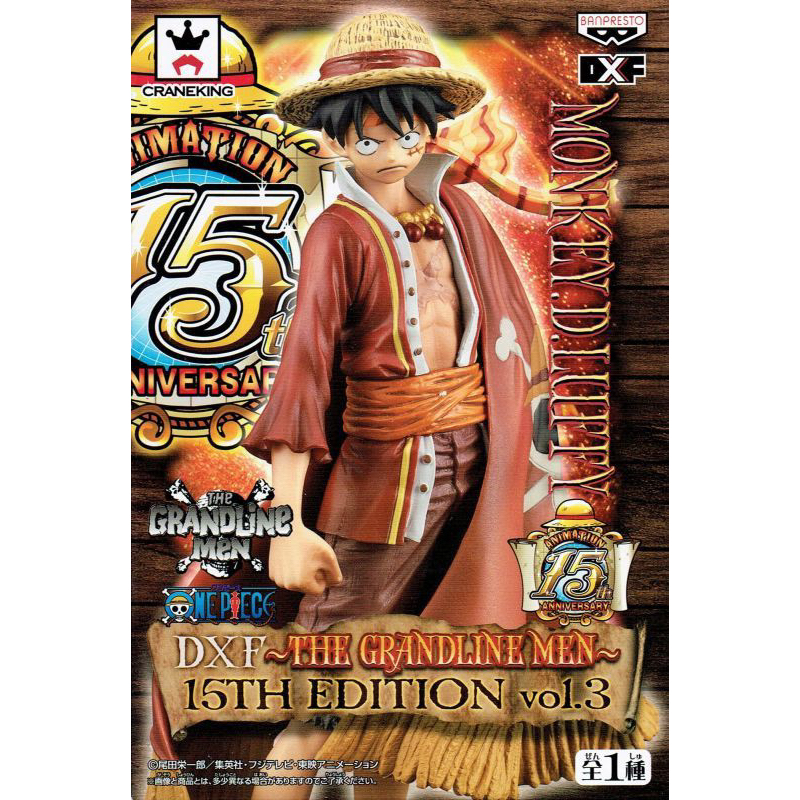 Banpresto One Piece DXF THE GRANDLINE MEN 15th EDITION vol.3 Monkey D ...