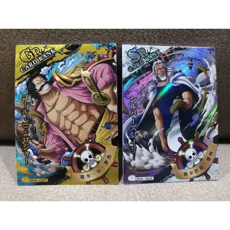 ONE PIECE GR ROGER + SR SILVER RAYLEIGH CARD | Shopee Malaysia