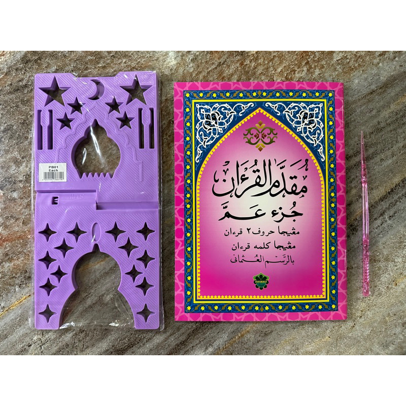 Muqaddam Kampung Saiz Besar B5 / Juz Amma / Resam Uthmani / Muqaddam ...