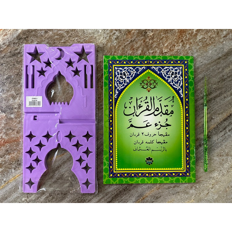 Muqaddam Kampung Saiz Besar B5 / Juz Amma / Resam Uthmani / Muqaddam ...