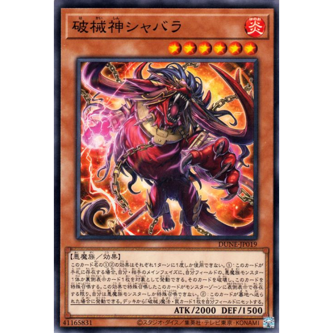 Yugioh Japanese DUNE-JP019 Unchained Soul Sharvara (COMMON) | Shopee ...