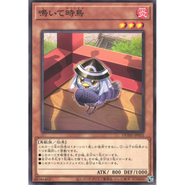 Yugioh Japanese DUNE-JP031 Singing Cuckoo ( NORMAL RARE ) | Shopee Malaysia