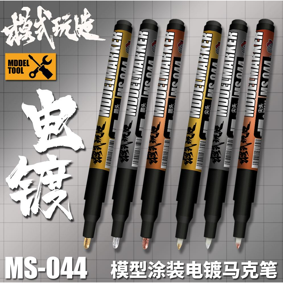 Moshi MS044 0.7mm Tip Electroplating Color Marker Pen | Shopee Malaysia