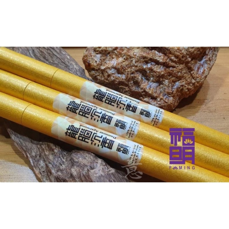 福明香道 龙脑沉香 手工合香 线香 Fuming Incense Maker Dammar Agarwood Compound Incense ...
