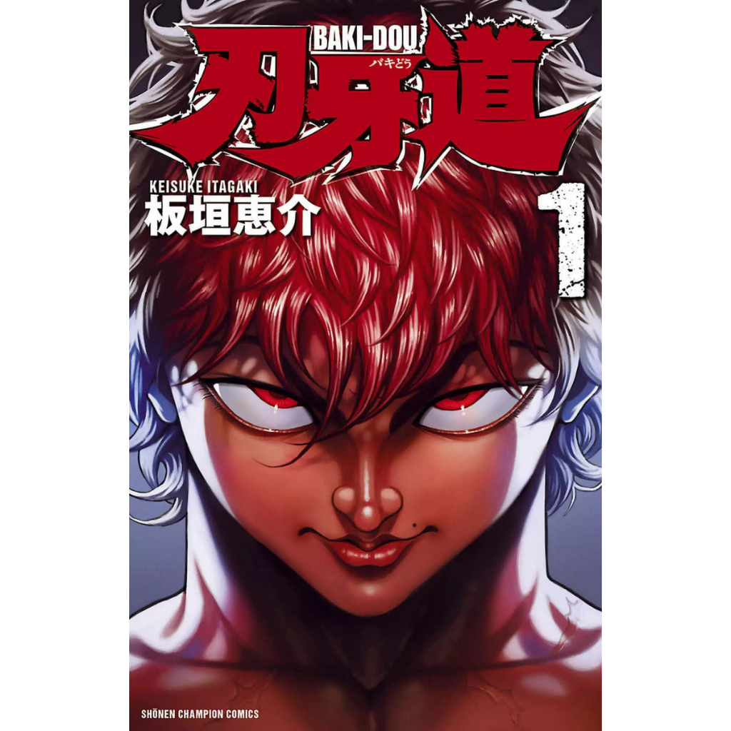 Baki Dou • Manga • 22 Volume • 198 Chapters • COMPLETED | Shopee Malaysia