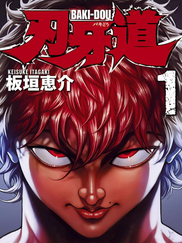Baki Dou • Manga • 22 Volume • 198 Chapters • COMPLETED | Shopee Malaysia