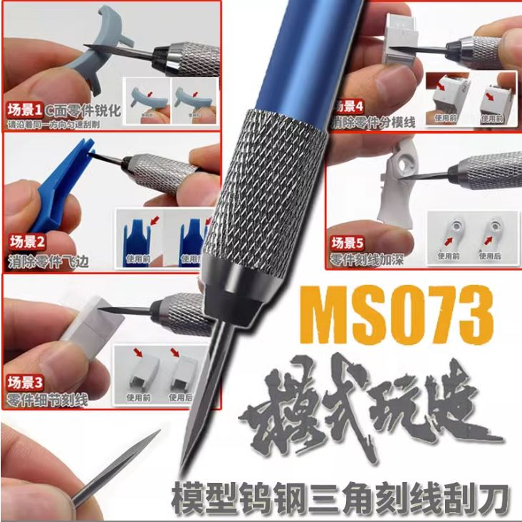 Moshi MS073 Triangular Tungsten Steel Line Scriber | Shopee Malaysia