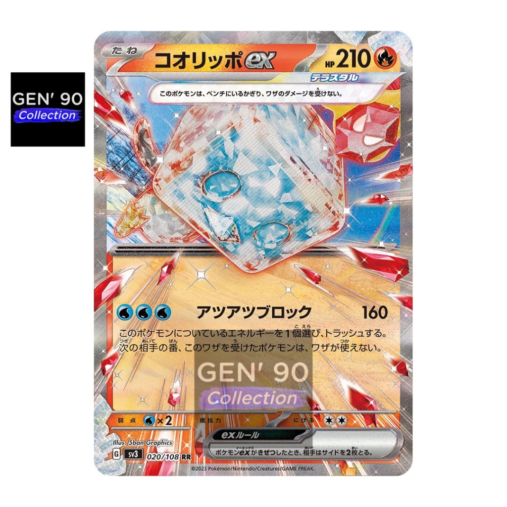 PTCG POKEMON CARD [VER.2023] [Eiscue ex] [冰砌鵝 ex] SV3 020/108 RR [Japanese] [GEN' 90] [Ruler of ...