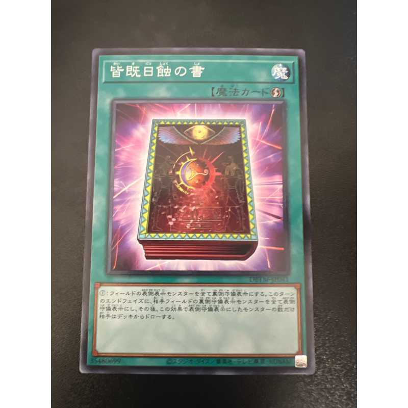 YUGIOH DBTM-JP041 Book of Eclipse (COMMON ) | Shopee Malaysia
