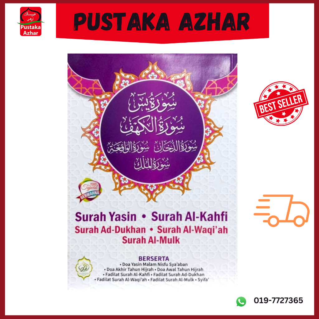 Surah Yasin, Surah Al-Kahfi, Surah Ad-Dukhan, Surah Al-Waqi'ah, Surah ...