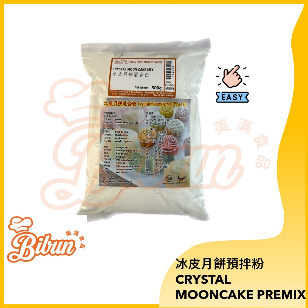 *2024新貨* Crystal Moon Cake Mix 冰皮月饼预拌粉 340gm / 500gm (已包白油) Shortening ...