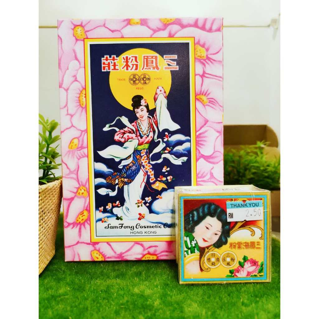 Hong Kong Bedak Sam Fong 香港三凤海棠香粉 Hong Kong Samfong Press Powder Exp ...