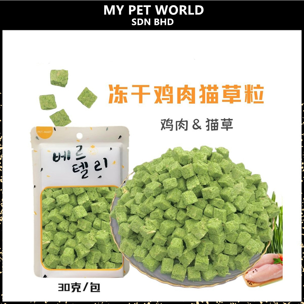 Freeze Dried Pure Raw Meat Chicken Cat Grass Cube Hairball Removal ...