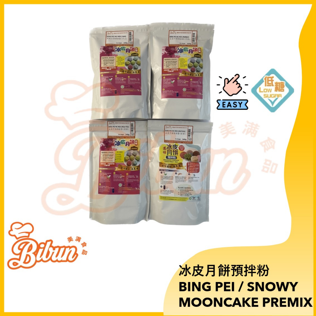 *2024新貨* Low Sugar Bing Pei / Snowy Moon Cake / Crystal Skin / Bing Pi ...