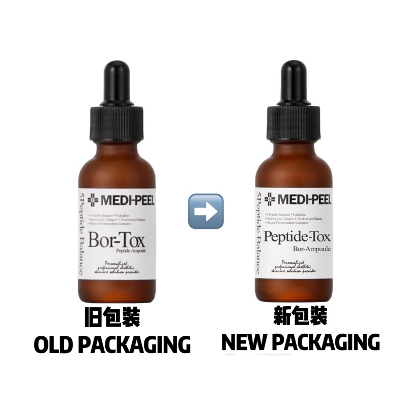 Medipeel Bor-Tox Peptide Ampoule - 30ml Medipeel Bor-Tox 肉毒杆菌拉提紧致安瓶 ...