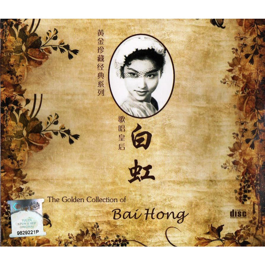 CD The Golden Collection Of Bai Hong 黄金珍藏经典系列 歌唱皇后 白虹 | Shopee Malaysia
