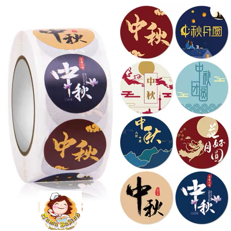 200PCS/ 500PCS Mid Autumn Stickers /Mooncake Sticker Roll 中秋贴纸卷 ...