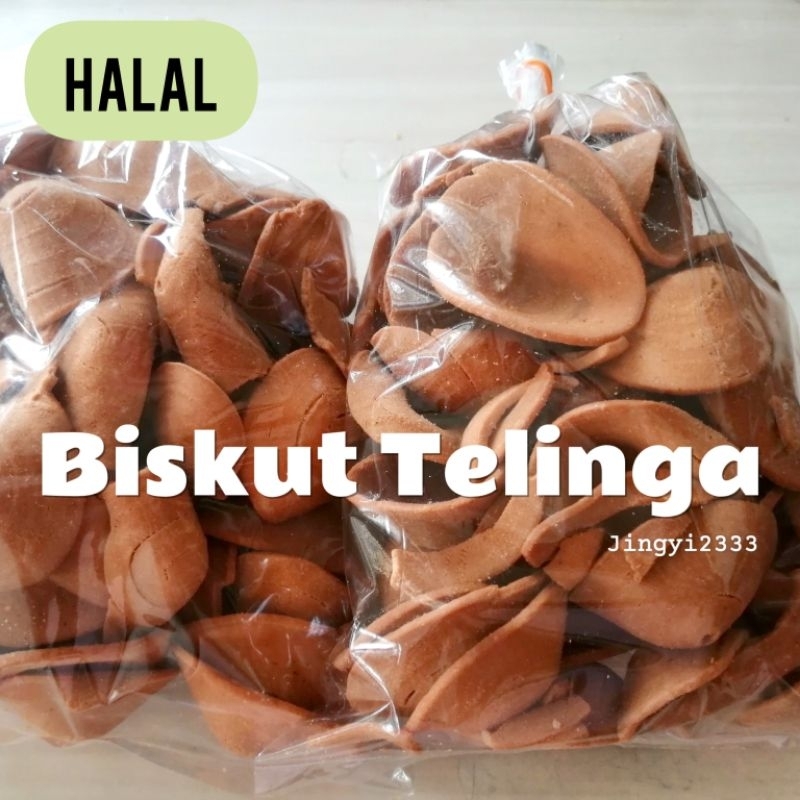Biskut Telinga [Halal] 牛耳饼 200g Spiral Biscuit 和兴利饼厂 Woko traditional ...