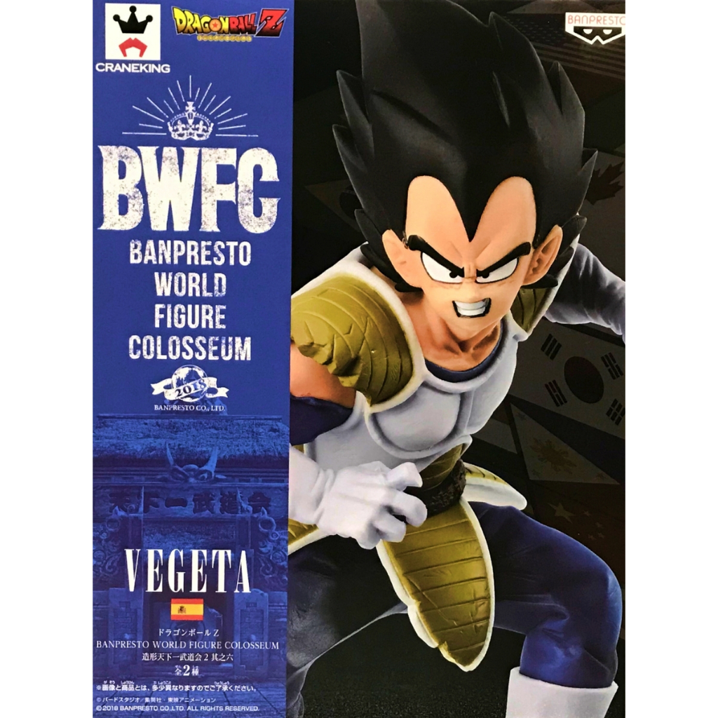 Original Banpresto Bandai Dragonball Z BWFC Vegeta Fallen Saiyan Banpresto World Figure ...