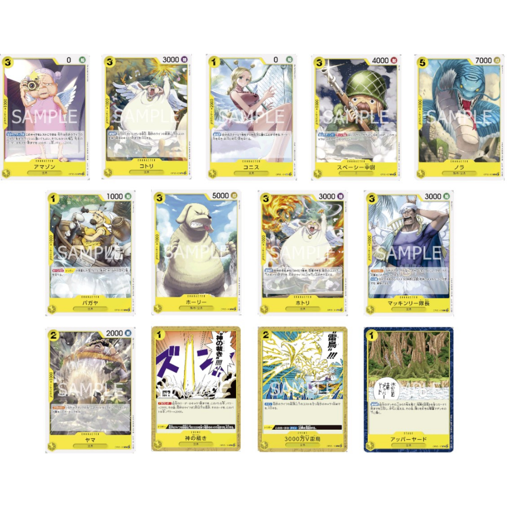One Piece Card Game - OP05 YELLOW C & UC - OP05-099 -103 -104 -107 -108 -109 -110 -111 -112 -113 ...