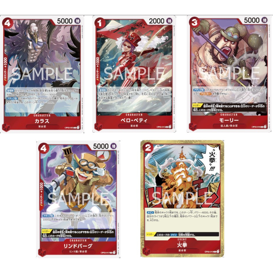 One Piece Card Game - OP05 RED RARE / R / OP05-005 -015 -016 -017 -019 / Awakening of the New ...