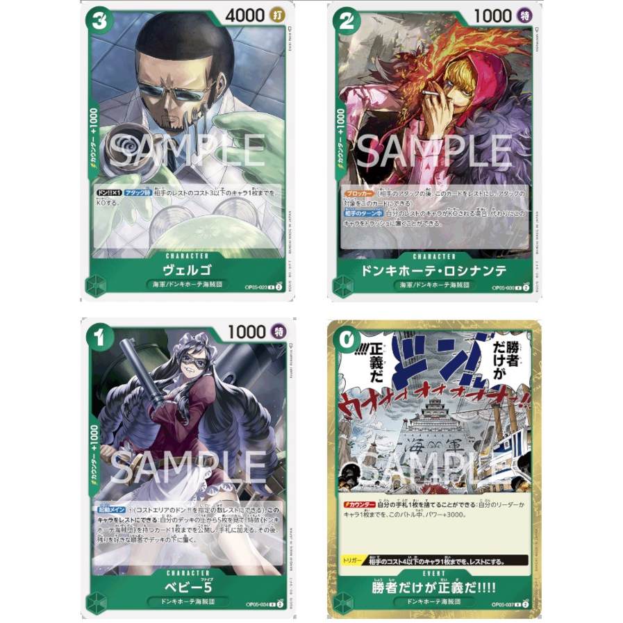 One Piece Card Game - OP05 GREEN RARE / R / OP05-023 -030 -034 -037 / Awakening of the New Era ...