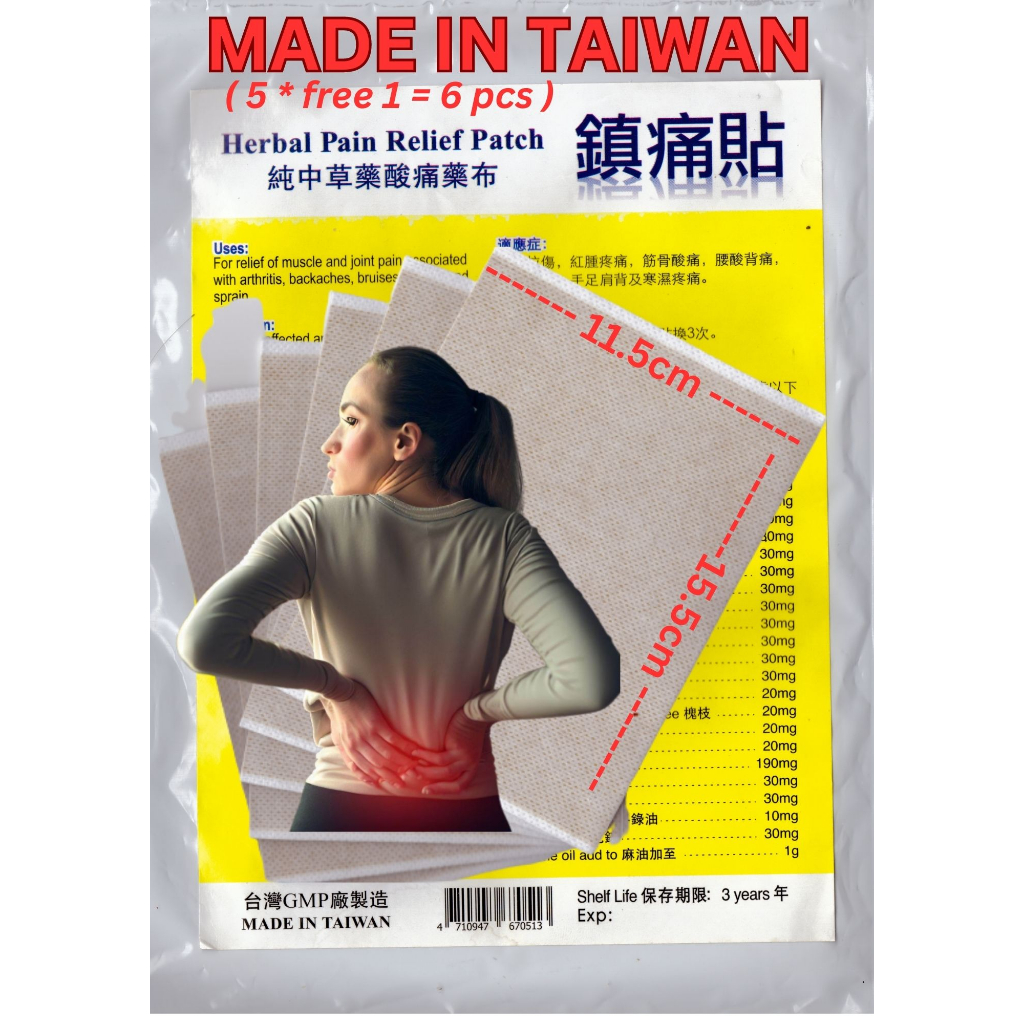Taiwan Chinese Herbal Pain Relief Plaster 5 + free 1 pcs per pack ...