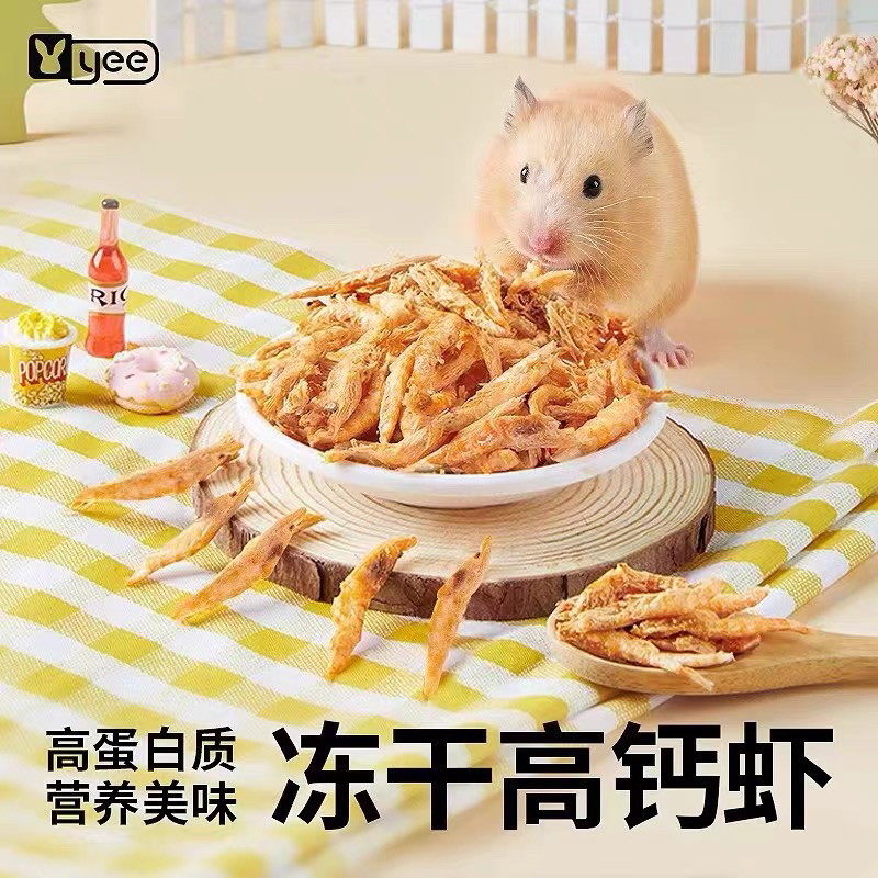 F30 Freshwater shrimp dried hamster golden bear flower branch rat snack ...