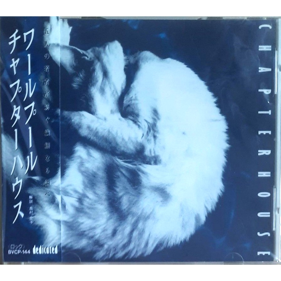 Chapterhouse – Whirlpool BVCP 144 (Japanese Used CD. 1991 Pressing) | Shopee Malaysia