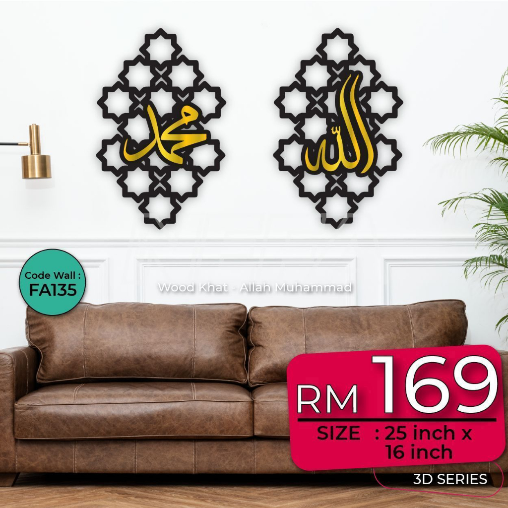 BLACK GOLD SERIES NEFA DESIGN KHAT ALLAH MUHAMMAD HOME WALL DECORATION ...