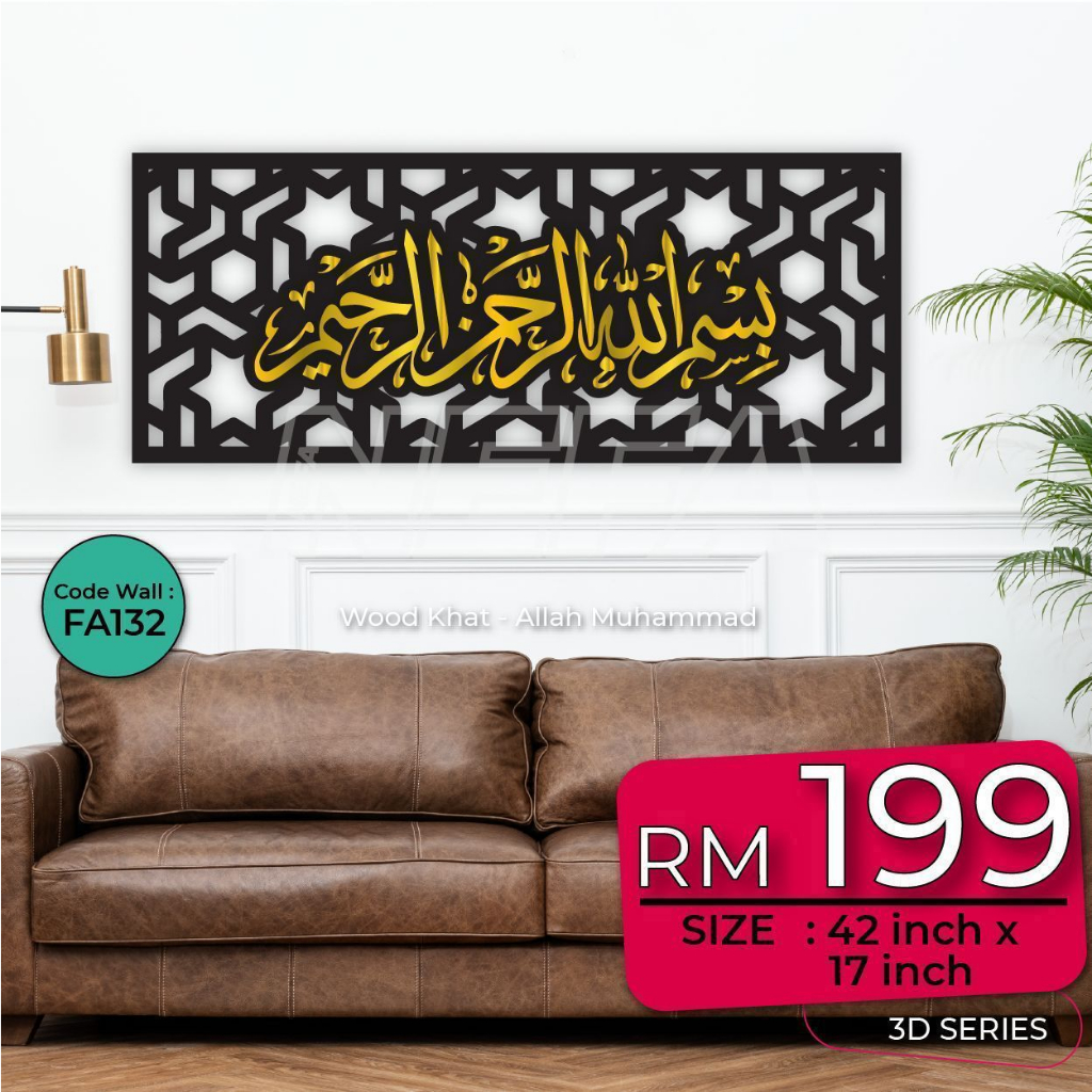 3D WALL KHAT KALIGRAFI BY NEFA DESIGN (ONE SET BLACK GOLD) BISMILLAH ...