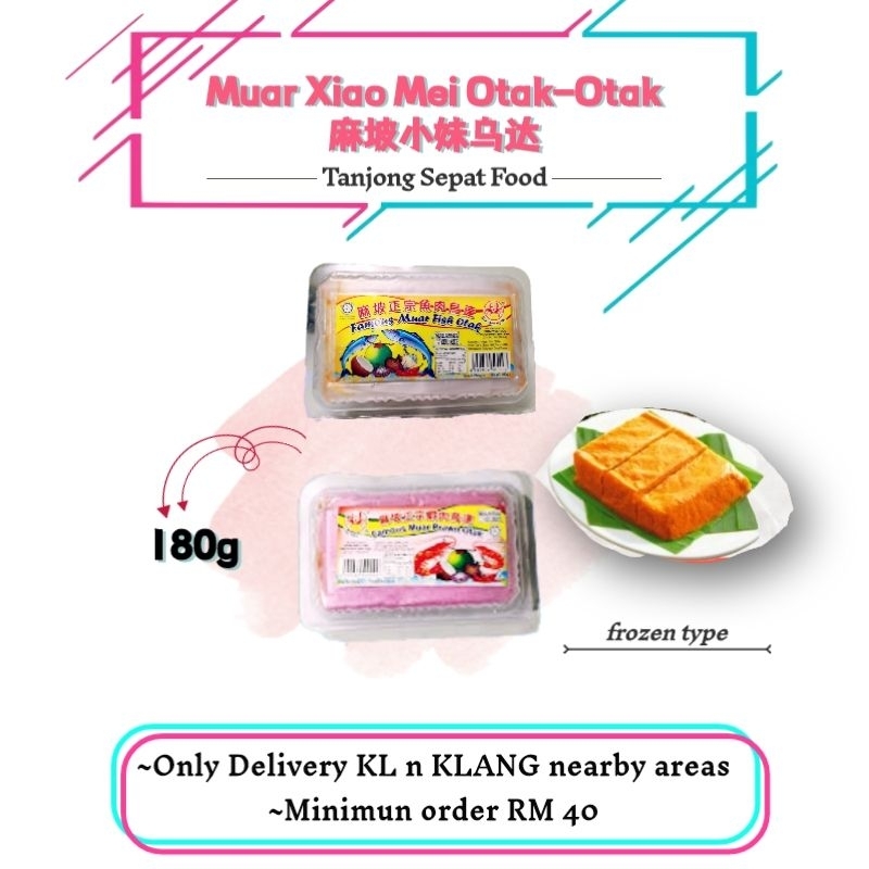 Muar Otak Otak 麻坡乌达 180g | Shopee Malaysia