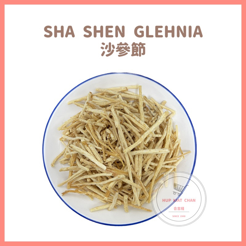 Sha Shen Glehnia 沙参节 【100G、200G】 | Shopee Malaysia