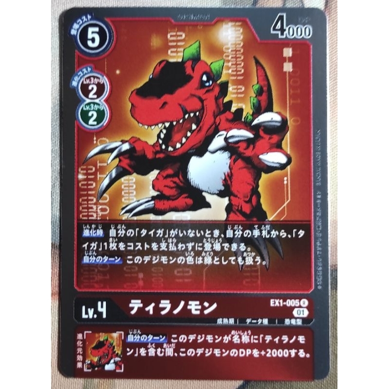 Digimon DTCG EX1-005 Tyrannomon R | Shopee Malaysia