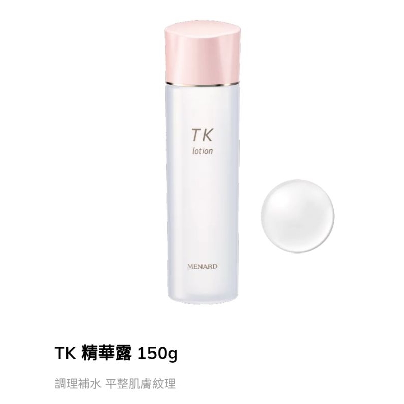 Menard TK Lotion 精華露 150g | Shopee Malaysia
