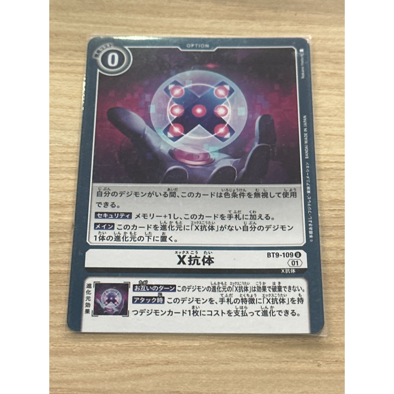 BT9-109 DTCG X Antibody U | Shopee Malaysia