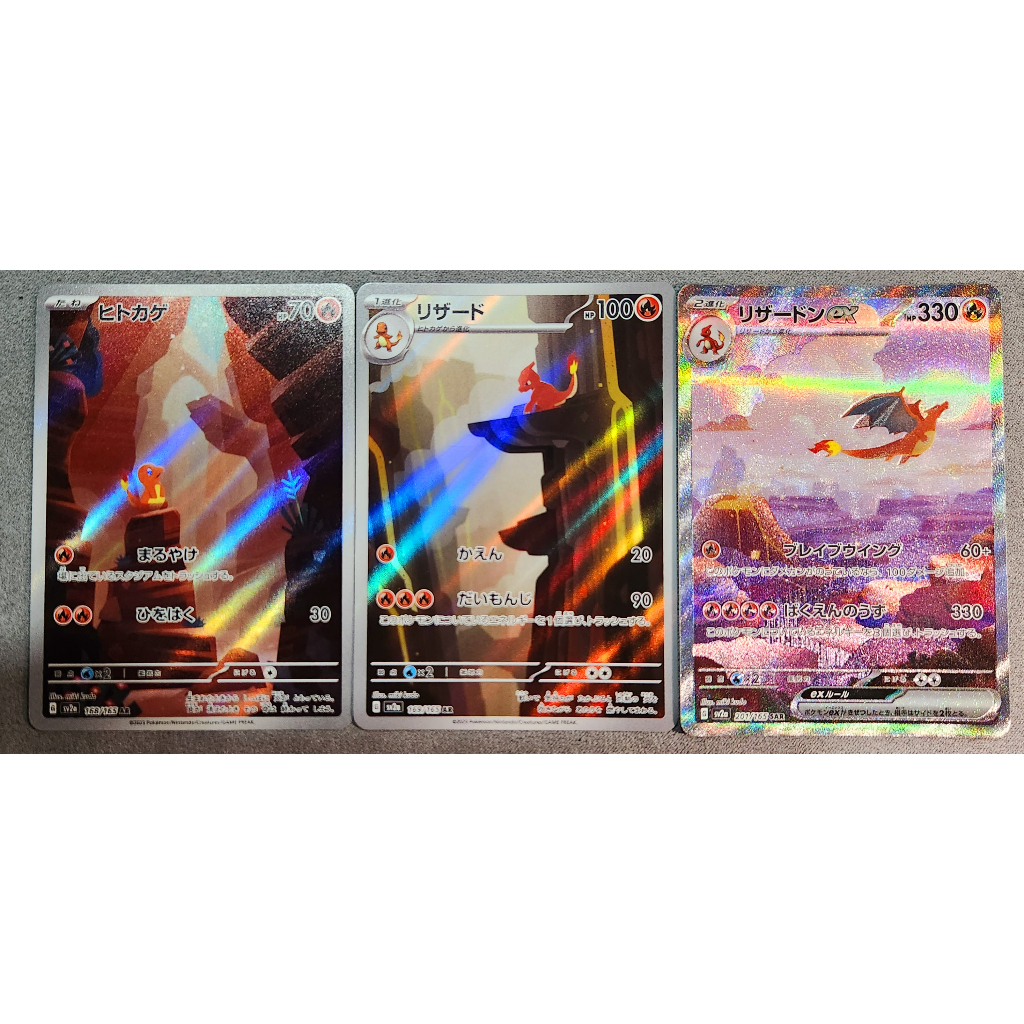 Charizard ex 201/165 SAR Charmander AR 168/165 Charmeleon AR 169/165 Set Pokemon 151 Booster ...