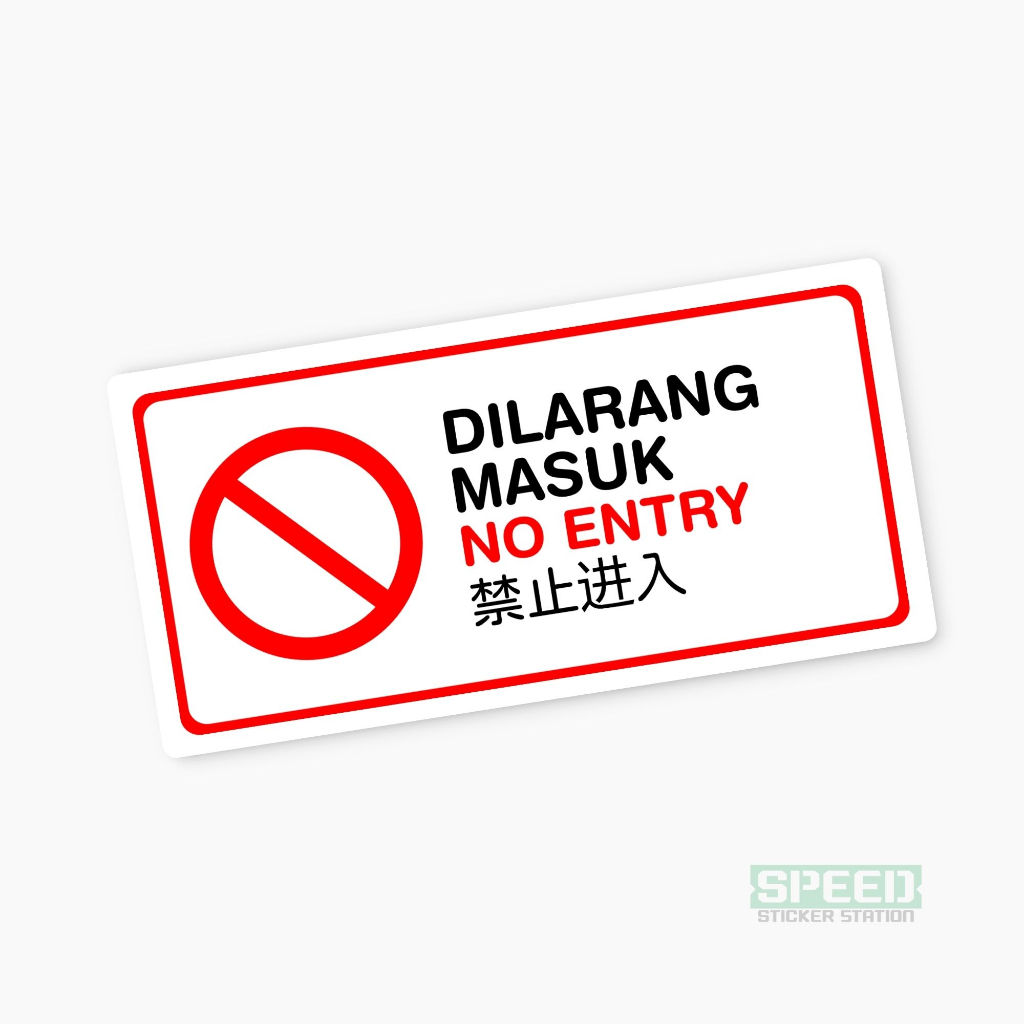 Dilarang Masuk No Entry Self Adhesive Sticker 200mm x 100mm Sign-05 ...