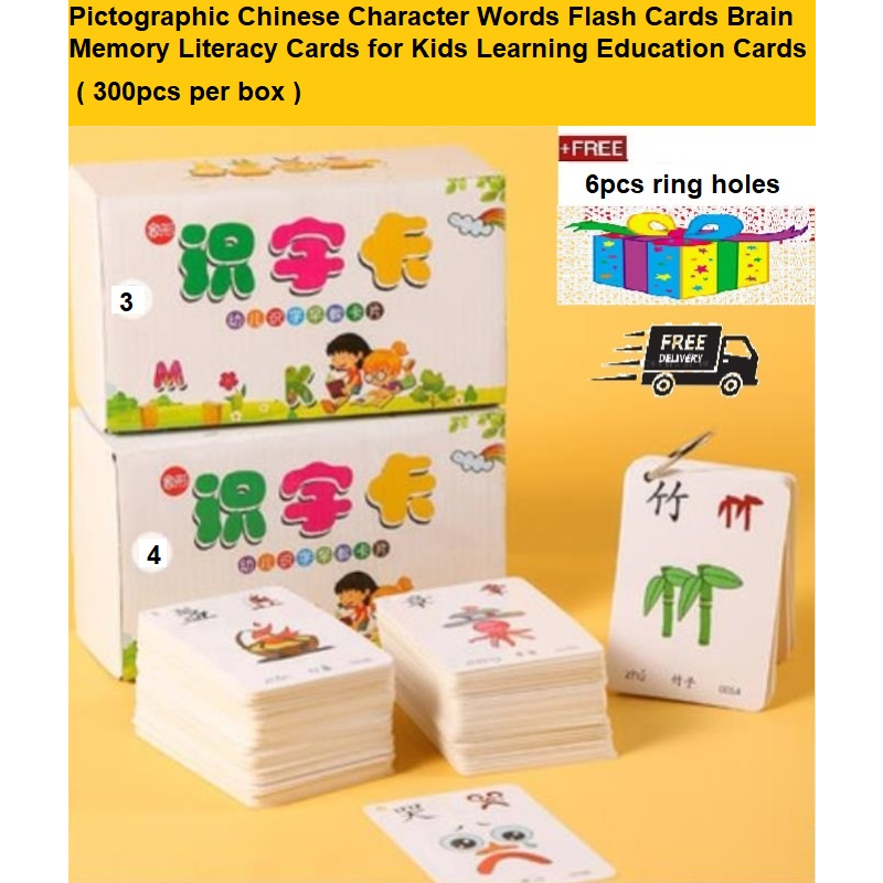 Pictographic Chinese Character Words 300pcs Flash Cards Brain Memory ...