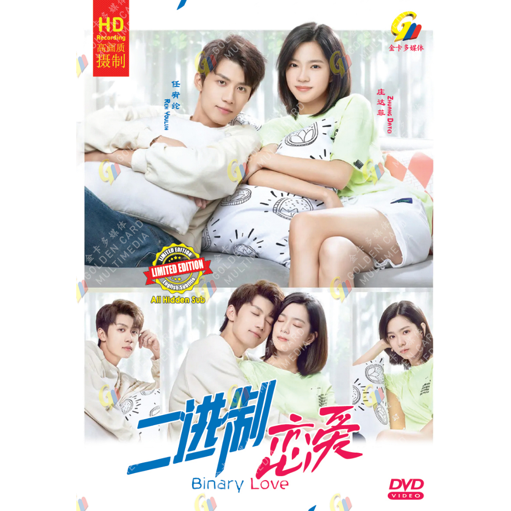 Chinese Drama HD DVD Binary Love Vol.1-24 End ( 2022 / 二进制恋爱 ) | Shopee Malaysia