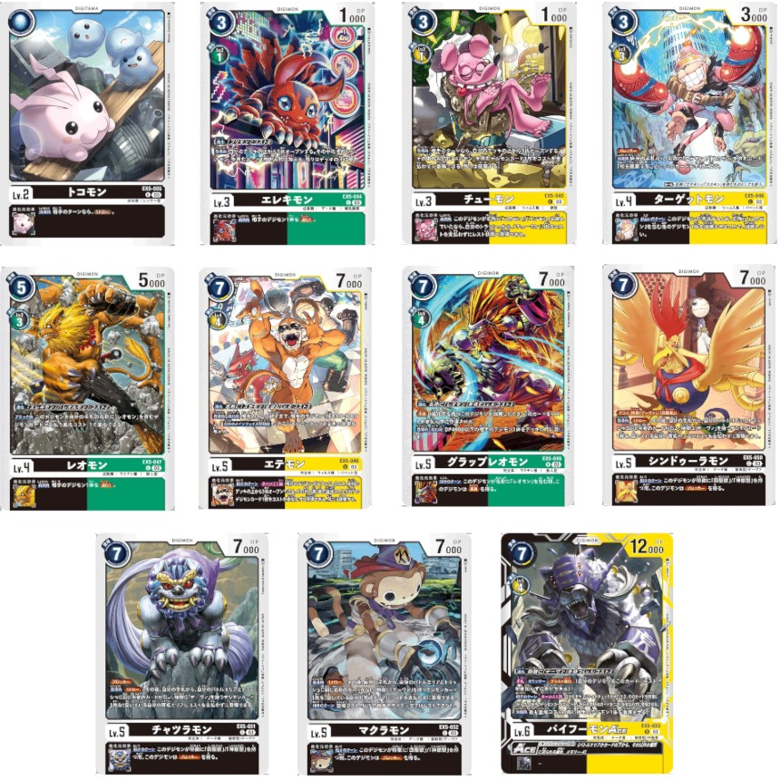 Digimon Card Game - EX5 EX05 EX-05 BLACK SERIES - / RUC -005 -044 -045 -046 -047 -048 -049 -050 ...