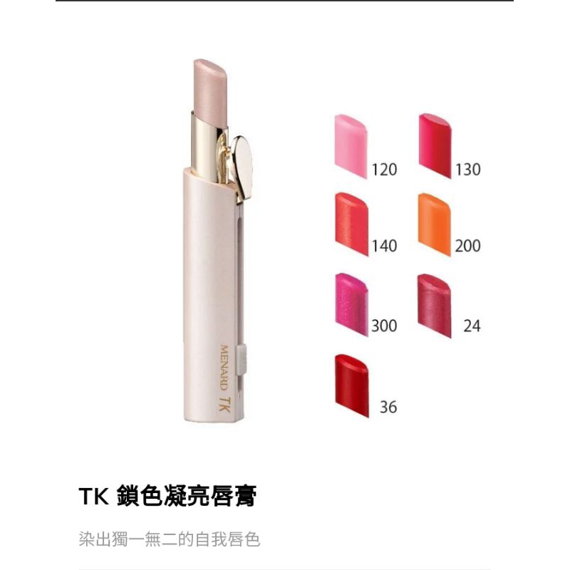 Menard TK Lipstick 鎖色凝亮唇膏 | Shopee Malaysia