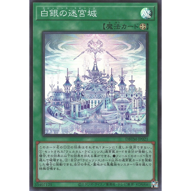游戏王 YUGIOH DBTM-JP021 Labrynth Labyrinth (SUPER RARE) | Shopee Malaysia