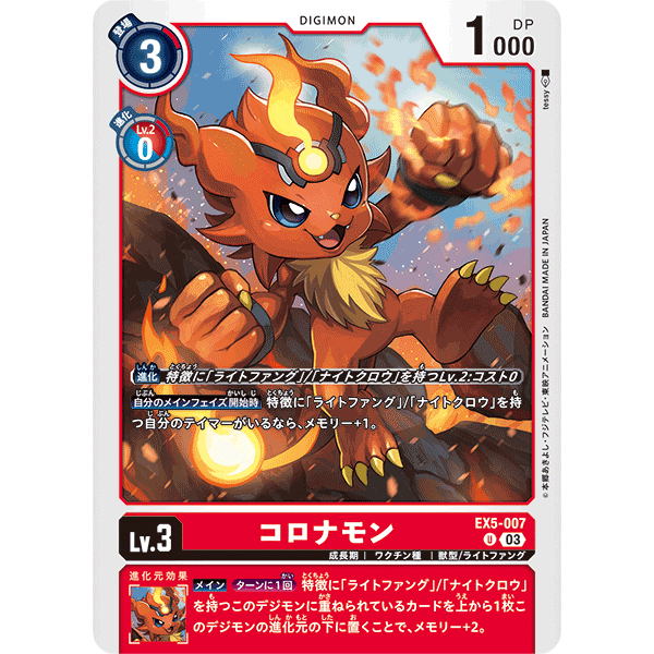 Coronamon (EX5-007/U) | Shopee Malaysia