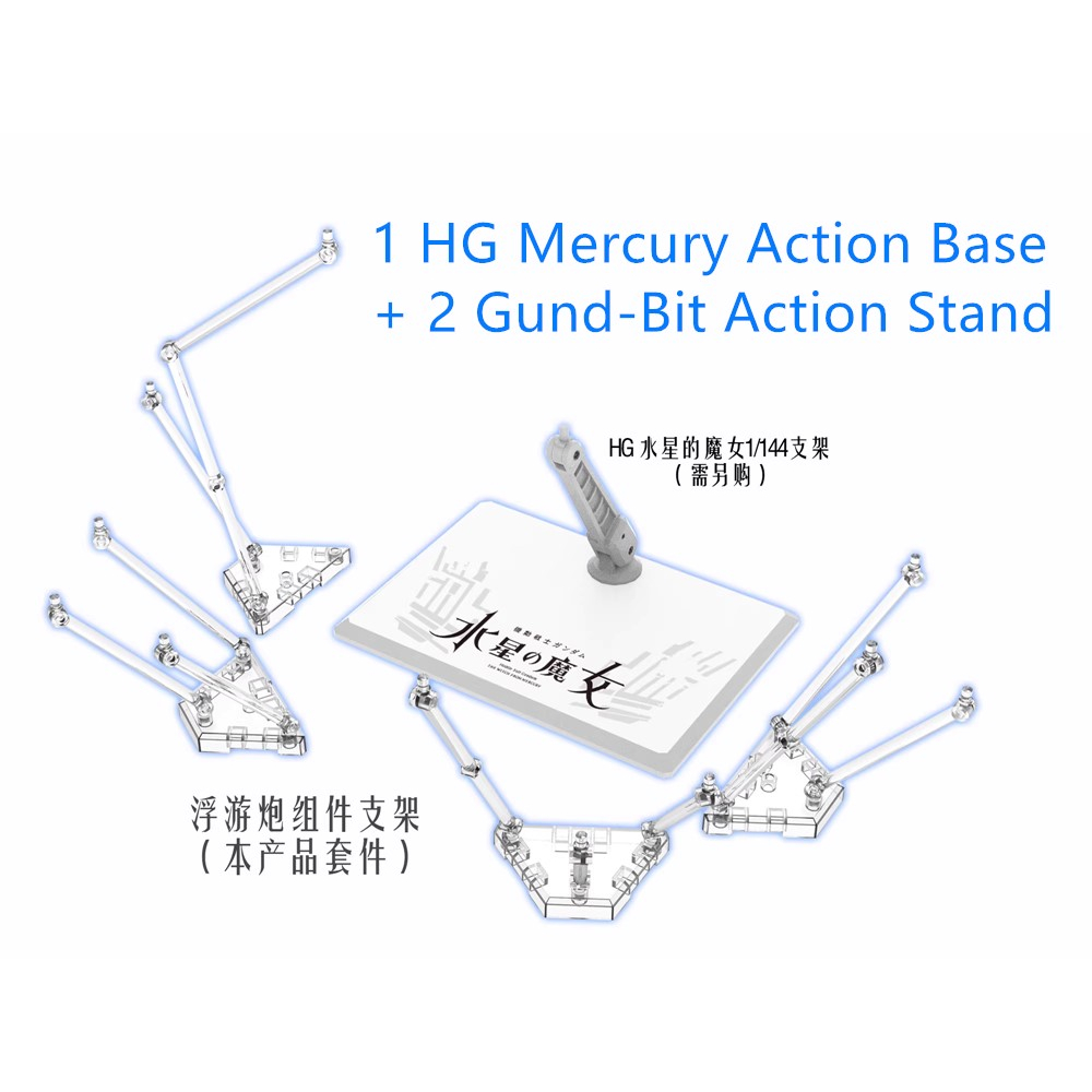 FM HG GUNDAM AERIAL EFFECT GUND-BIT ACTION BASE STAND (Not Include ...