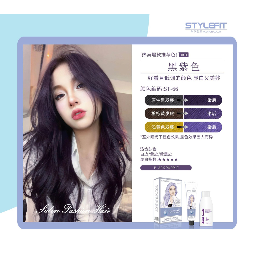 Stylefit Hair Dye Colour Cream Fashion Color 100ml + Peroxide 100ml Dye ...