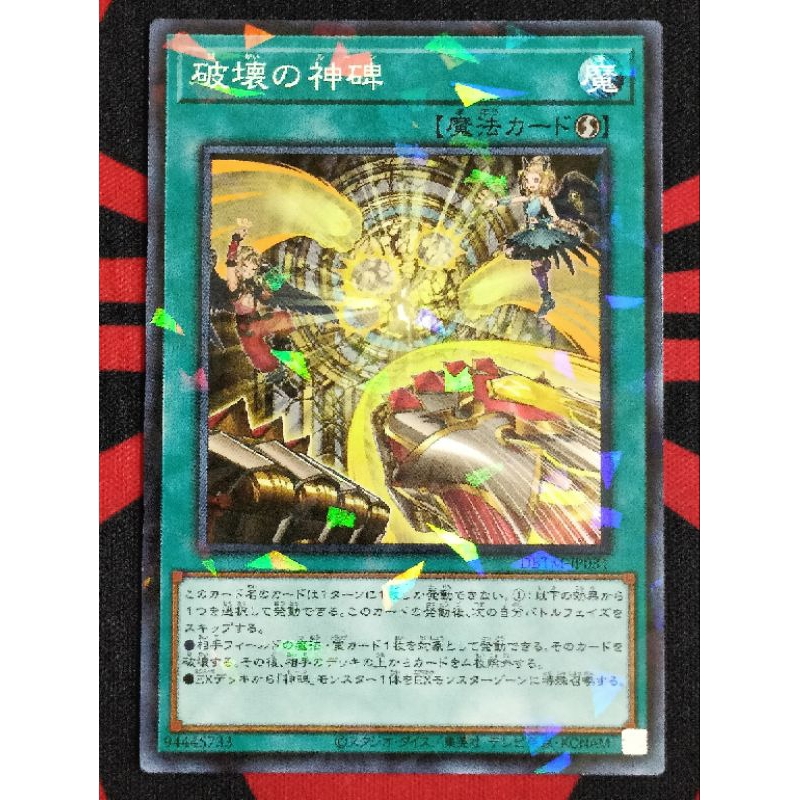 YUGIOH KONAMI DBTM-JP031 Runick Destruction (Normal Parallel Rare/Common) | Shopee Malaysia