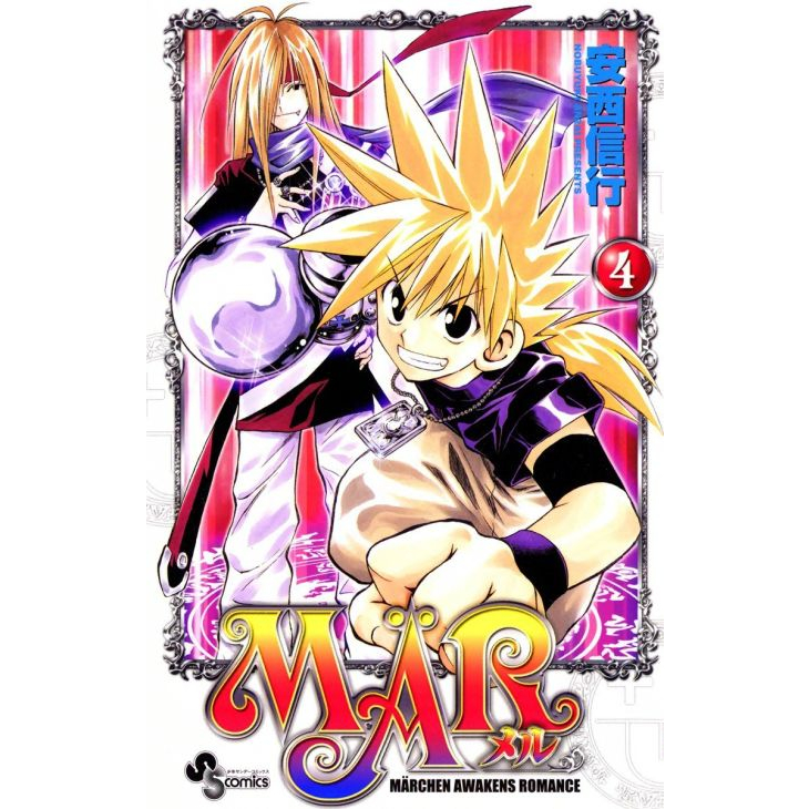 MÄR • Manga • 15 Volume • 161 Chapters • COMPLETED | Shopee Malaysia